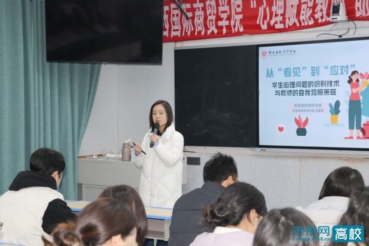 陕西国际商贸学院赴石泉县江南中学开展专题培训_高校频道_未来网