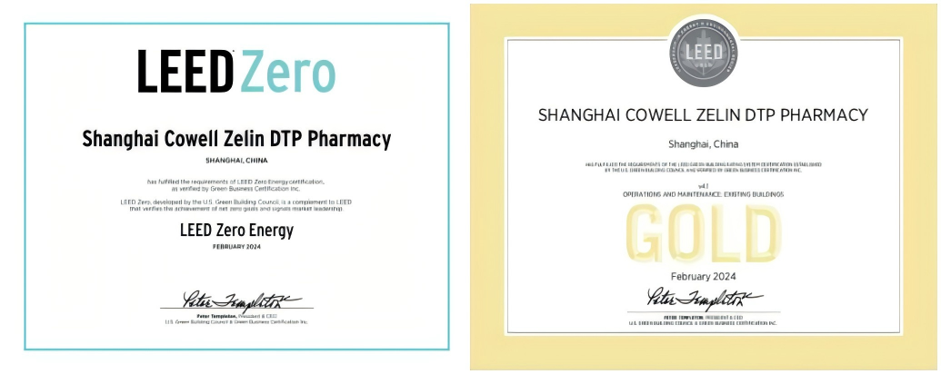 践行ESG发展理念 高济健康打造全球首个LEED Zero净零药房样板_未来网