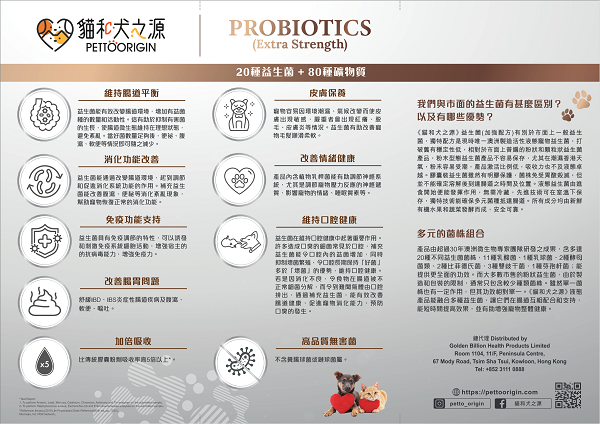 猫和犬之源系列——守护宠物健康的四大法宝_未来网
