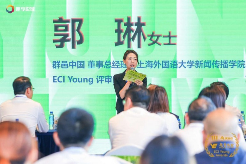 创新再启航！ECI Young Awards 暨“越秀乳业杯”第二届中国大学生数字（营销）创新大赛在沪启动！ _未来网