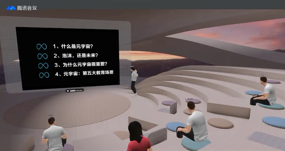 “元宇宙”+教育是“旧瓶装新酒”还是最新教育变革？专家这么看…… _未来网