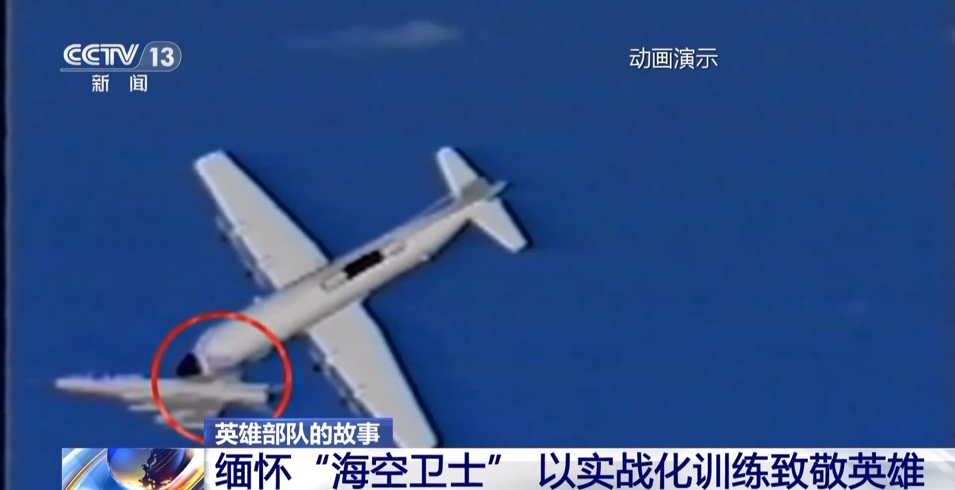 我们永远铭记81192！舰载机飞行员：用实际行动完成烈士夙愿 _未来网